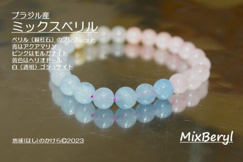 ブレスレット | 天然石・パワーストーン専門店【地球(ほし)のかけら】