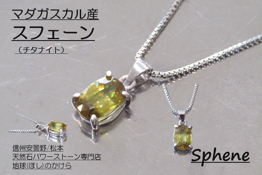 商品 | 天然石・パワーストーン専門店【地球(ほし)のかけら】